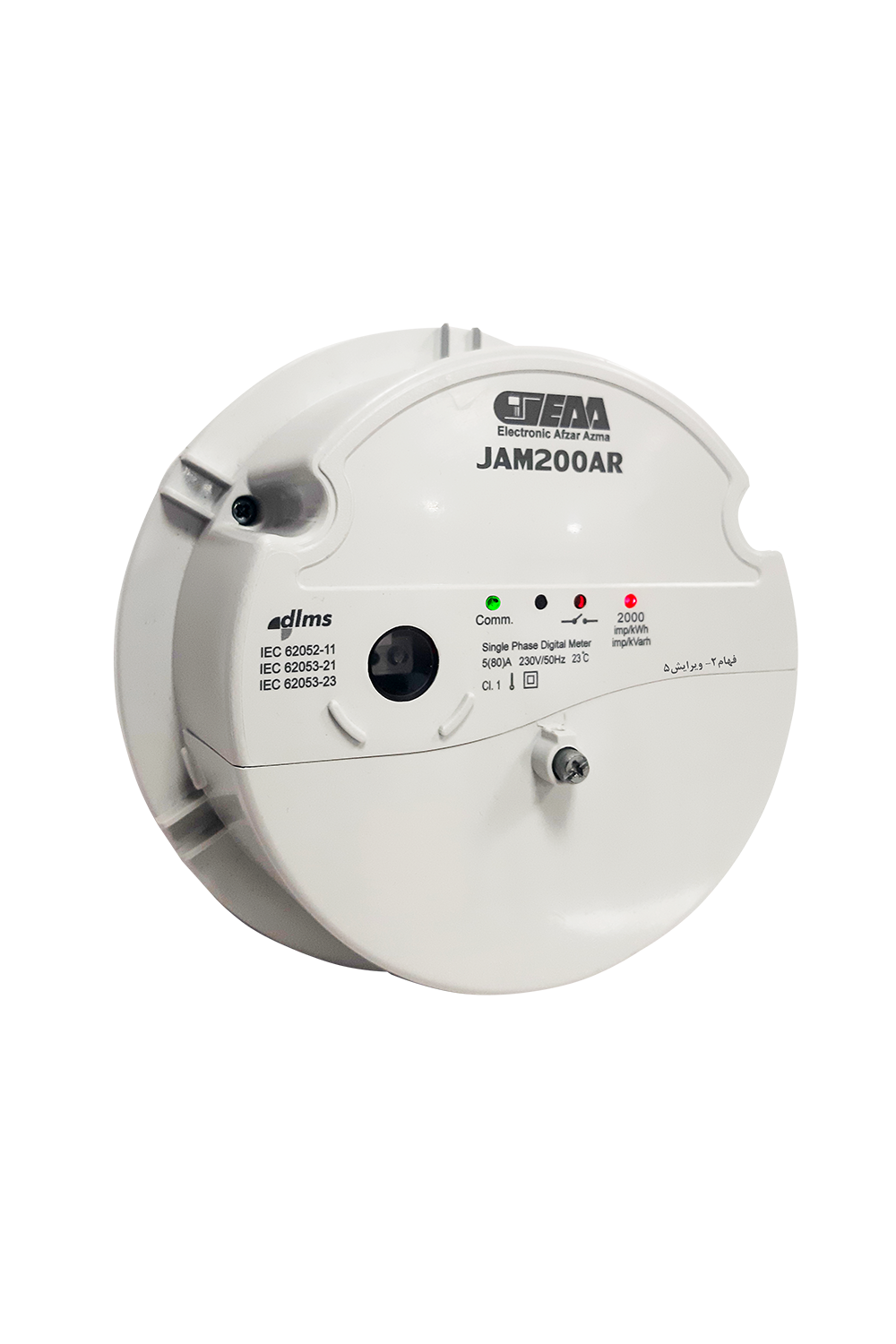 Electronic AfzarAzma | JAM200AR Round Single-Phase Smart Meter